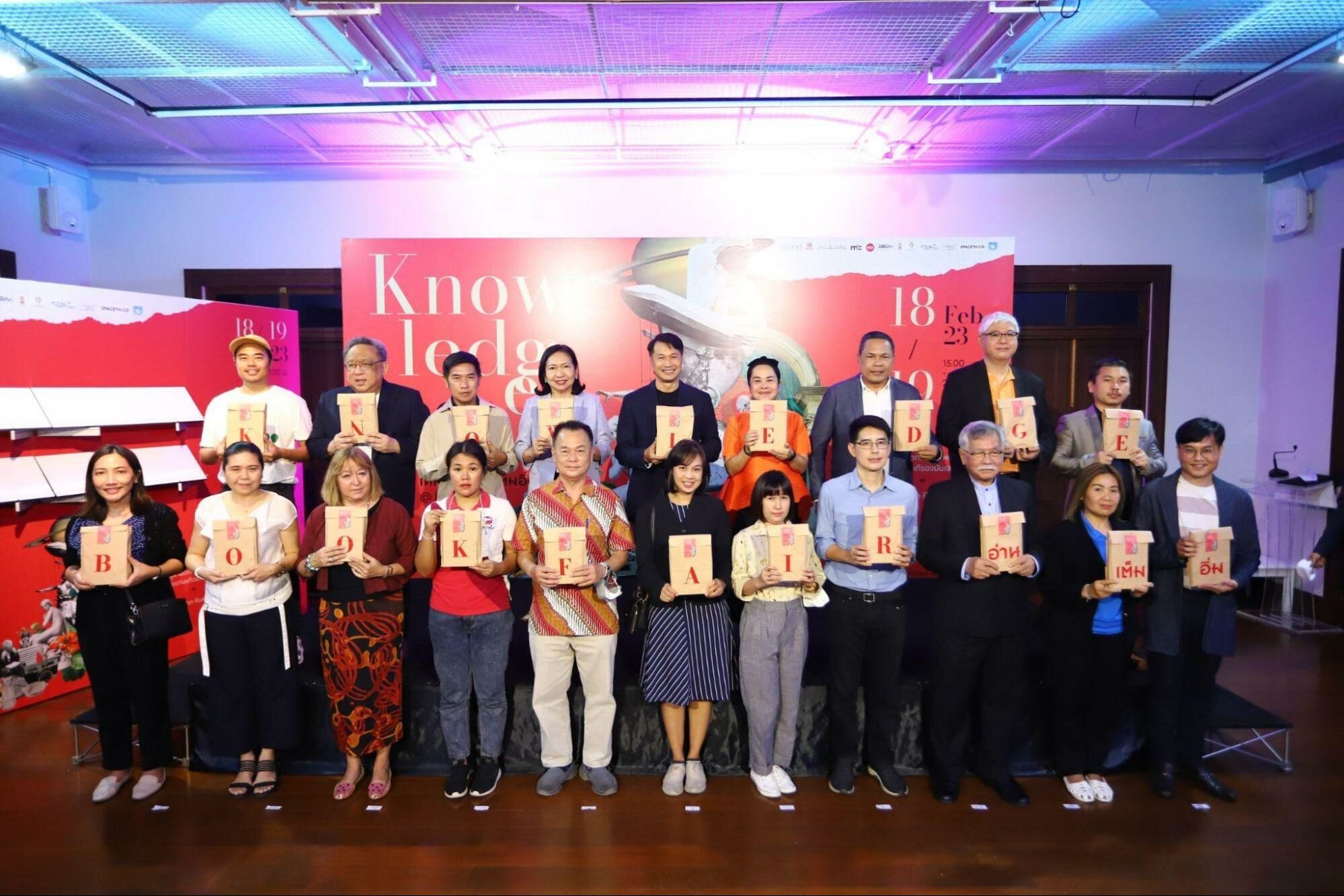 OKMD แท็กทีม มติชน จัดงาน Knowledge Book Fair ส่งเสริมการอ่าน สร้าง ...