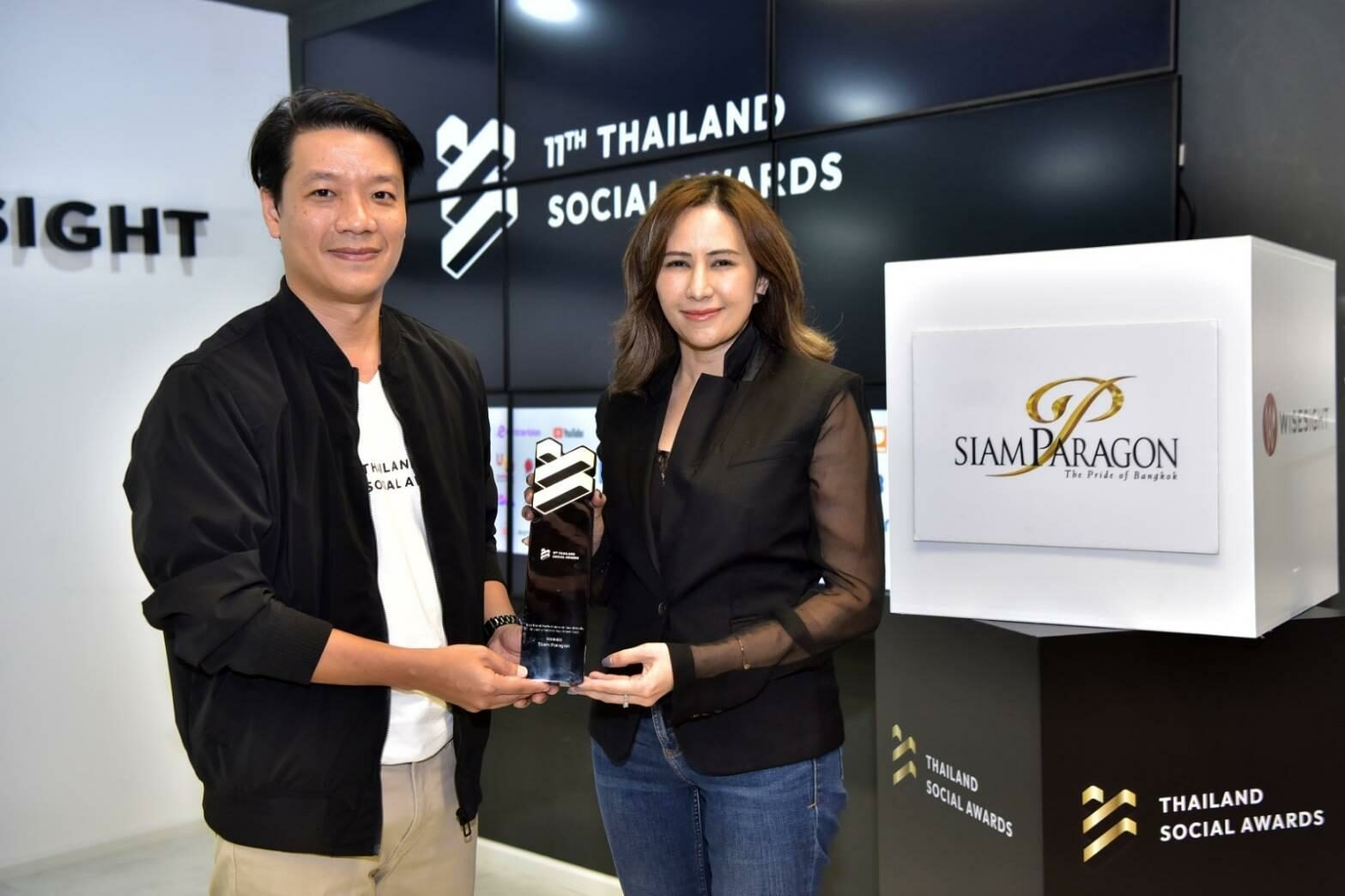 กลุ่มบริษัทสยามพิวรรธน์โดย สยามพารากอน และไอคอนสยาม ยืนหนึ่งในใจ คว้า ...