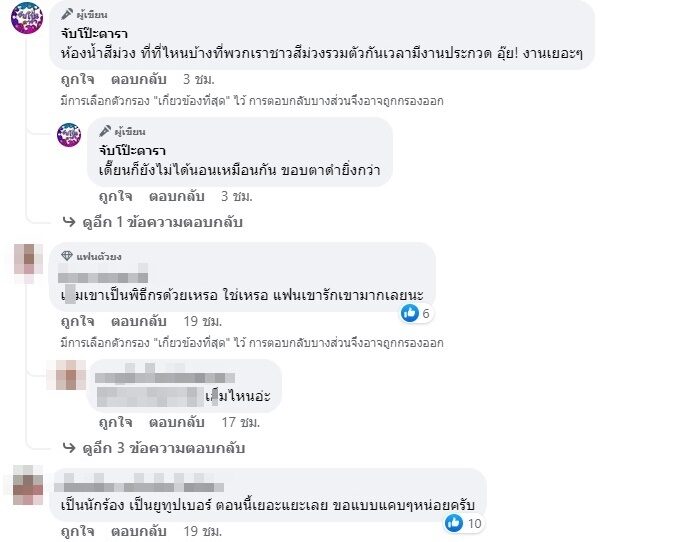 ช็อกยูทูบดัง นักร้อง-ดารา-พิธีกร แฟนแอบแซ่บคนอื่นในห้องน้ำ แห่ชี้เป้า - ข่าวสด