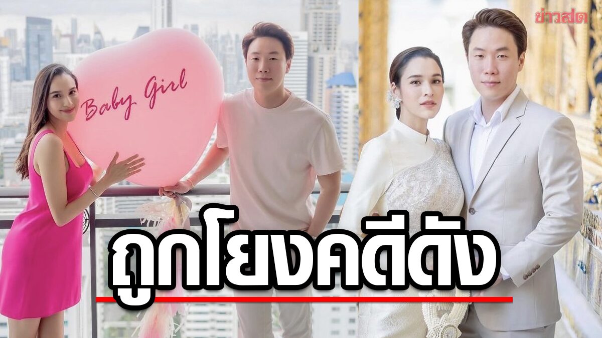 รู้จัก "เมฆ รามา" สามีหยาดทิพย์ เจ้าของเพนท์เฮาส์ 245 ล้าน โยง Forex-3D