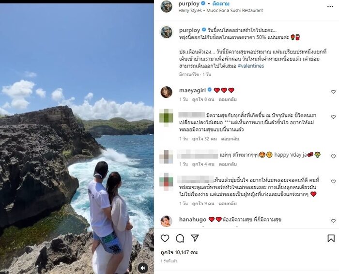 คนบันเทิงร่วมยินดี พลอย เปิดตัวหนุ่มหล่อ ลั่นเตือนตัวเอง..มีความสุขพอประมาณ - ข่าวสด