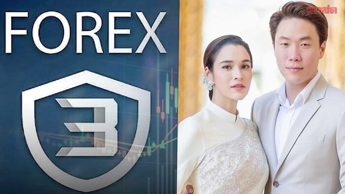 ปปง.ยึดเพนท์เฮ้าส์หรู 200 ล้าน สามี 'หยาดทิพย์"' พบโยงทรัพย์สิน Forex-3D