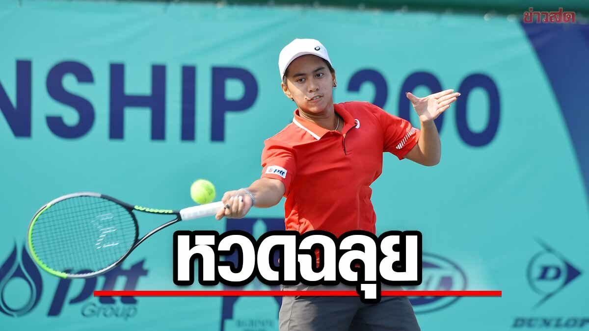 Pimmada beats without losing the game. Junior Tennis J200 ITF - Khaosod ... Pimmada beats without losing the game. Junior Tennis J200 ITF - Khaosod ...