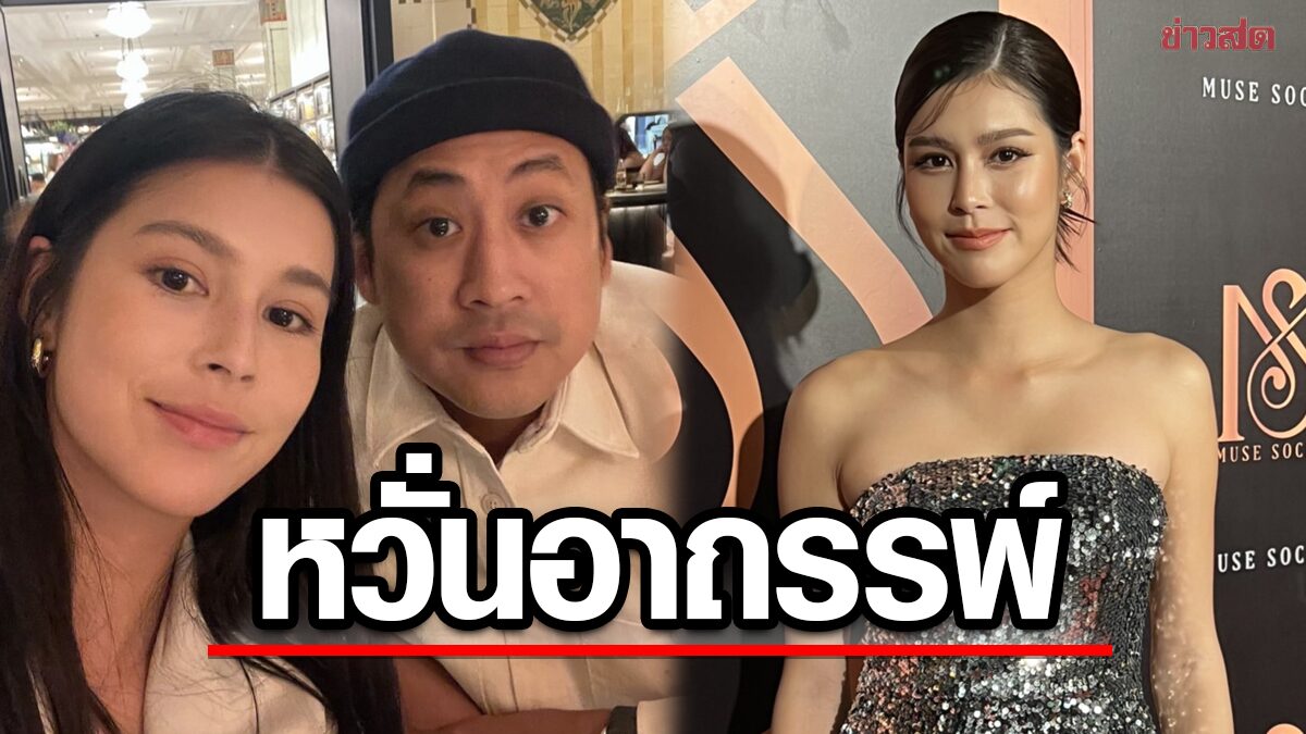 ยี่หวา หวั่นอาถรรพ์ รัก 7 ปี ชมฝ่ายชาย เสมอต้นเสมอปลาย แต่ยังไม่พร้อมแต่งงาน
