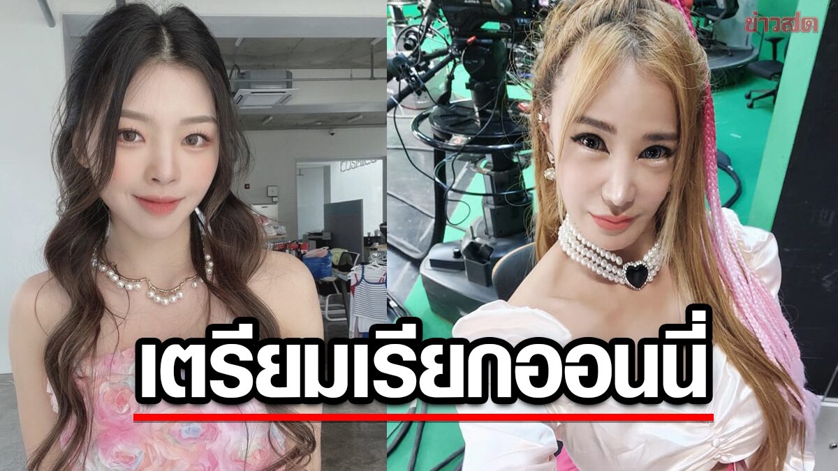 ดังไกลถึงเกาหลี "เปิ้ล ไอริณ" มาแน่ หลังเน็ตไอดอลเต้นเพลง Money (ฟังแล้วรวย)