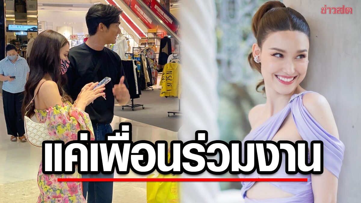 แจ็คกี้ เผยสัมพันธ์ จูเนียร์ แค่เพื่อนร่วมงาน ยัน เกรท สเป๊ก หนุ่มผิวคล้ำ ดำแดด