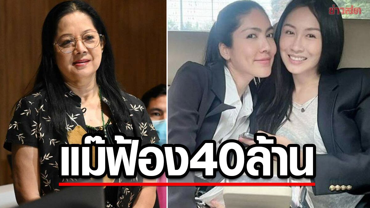 ครบ 1 ปี แตงโม จากลา แม๊ย้ำ ยังไม่จบ ฟ้องคนบนเรือ เรียกเงิน 40 ล้าน - ข่าวสด
