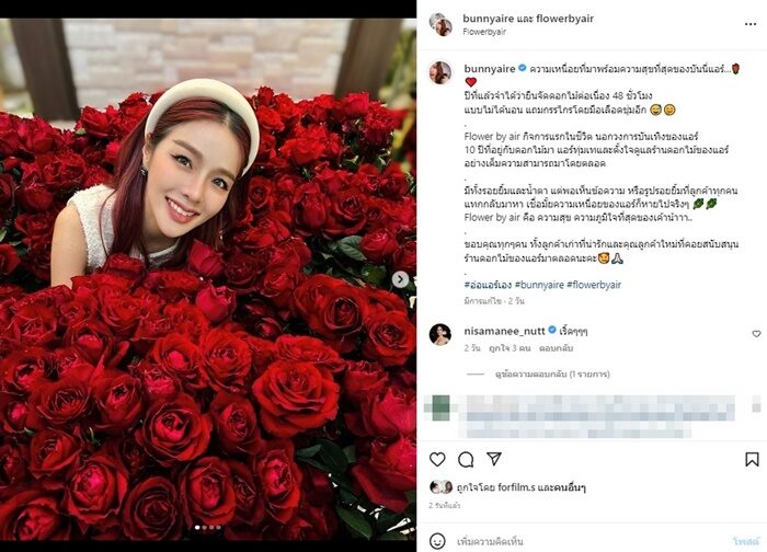 ช็อกแน่เตรียมรวบใหญ่ สามีดาราใครโดนบ้าง แอร์ จ่อแจงถูกพาดพิงดารา อ. ทำเว็บพนัน - ข่าวสด