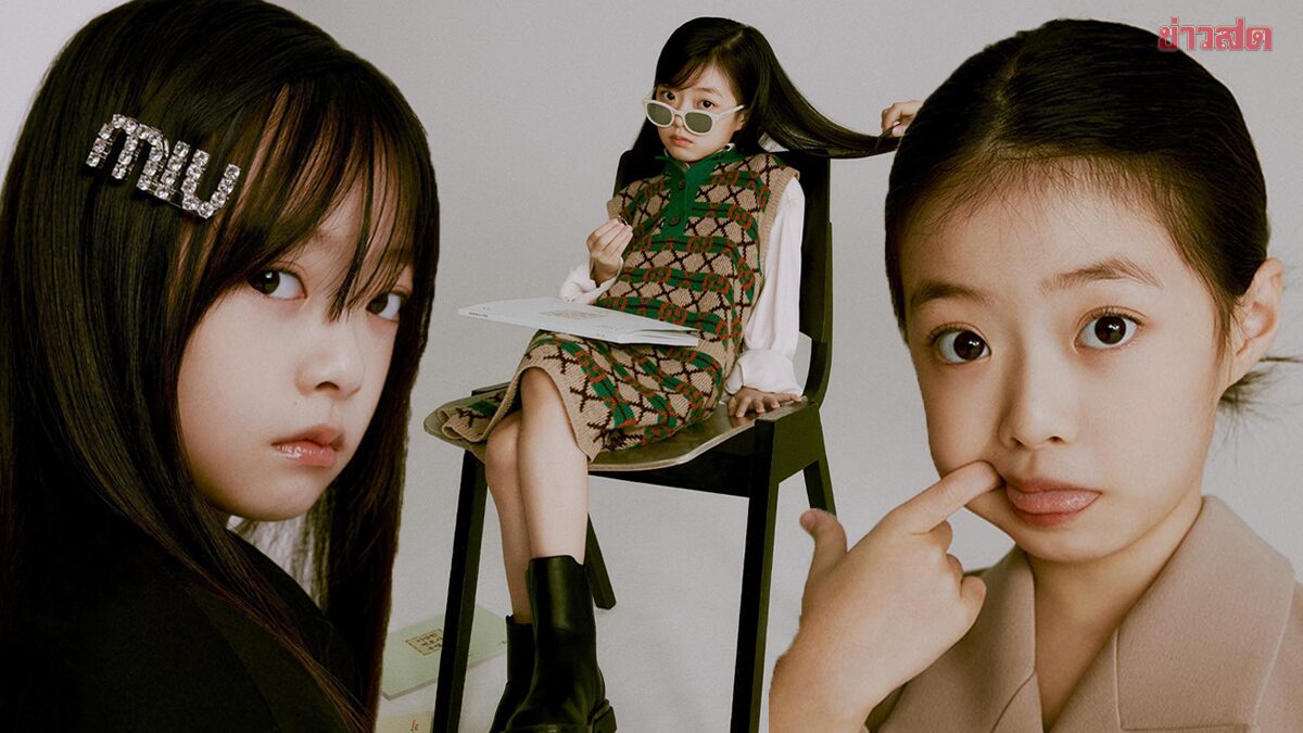 ฉายแววนางเอก "โอจียูล" นักแสดงเด็กวัย 10 ปี ถ่ายแบบลงนิตยสาร ELLE Korea
