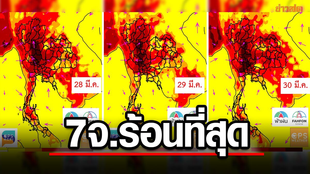 7 states, extremely hot in the country, exceeding 41 degrees, many ...