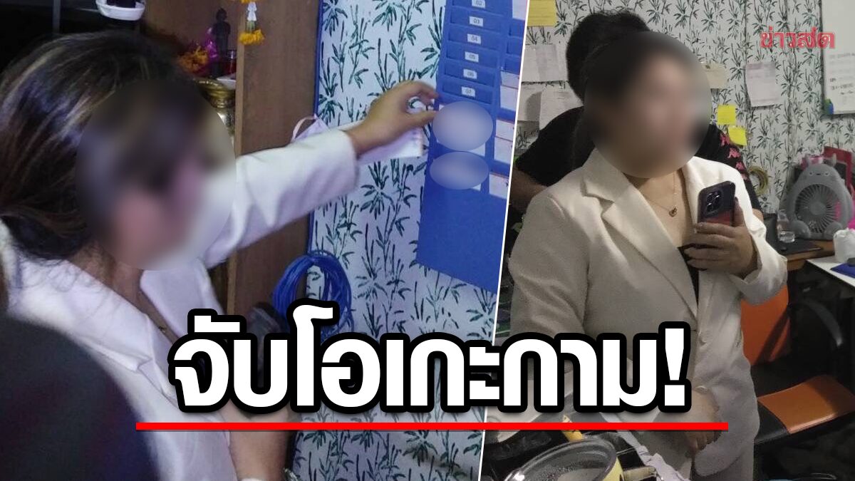 จับ ร้านคาราโอเกะ กลางเมืองท่องเที่ยวดัง ให้เด็กต่ำ18 นั่งดริงก์ แฝงค้ากาม