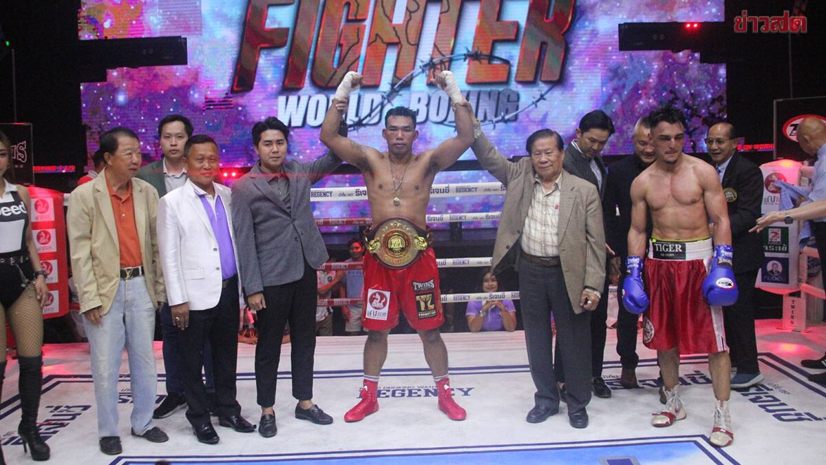 WBA Asia Archives 1 - ข่าวสด