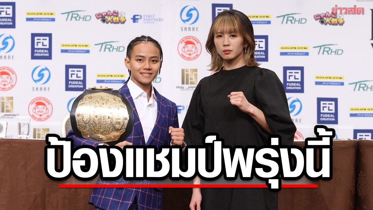 พญาหงส์ ฟิตพร้อมผ่านตาชั่งฉลุย ลั่นจัดเต็มป้องแชมป์ K-1