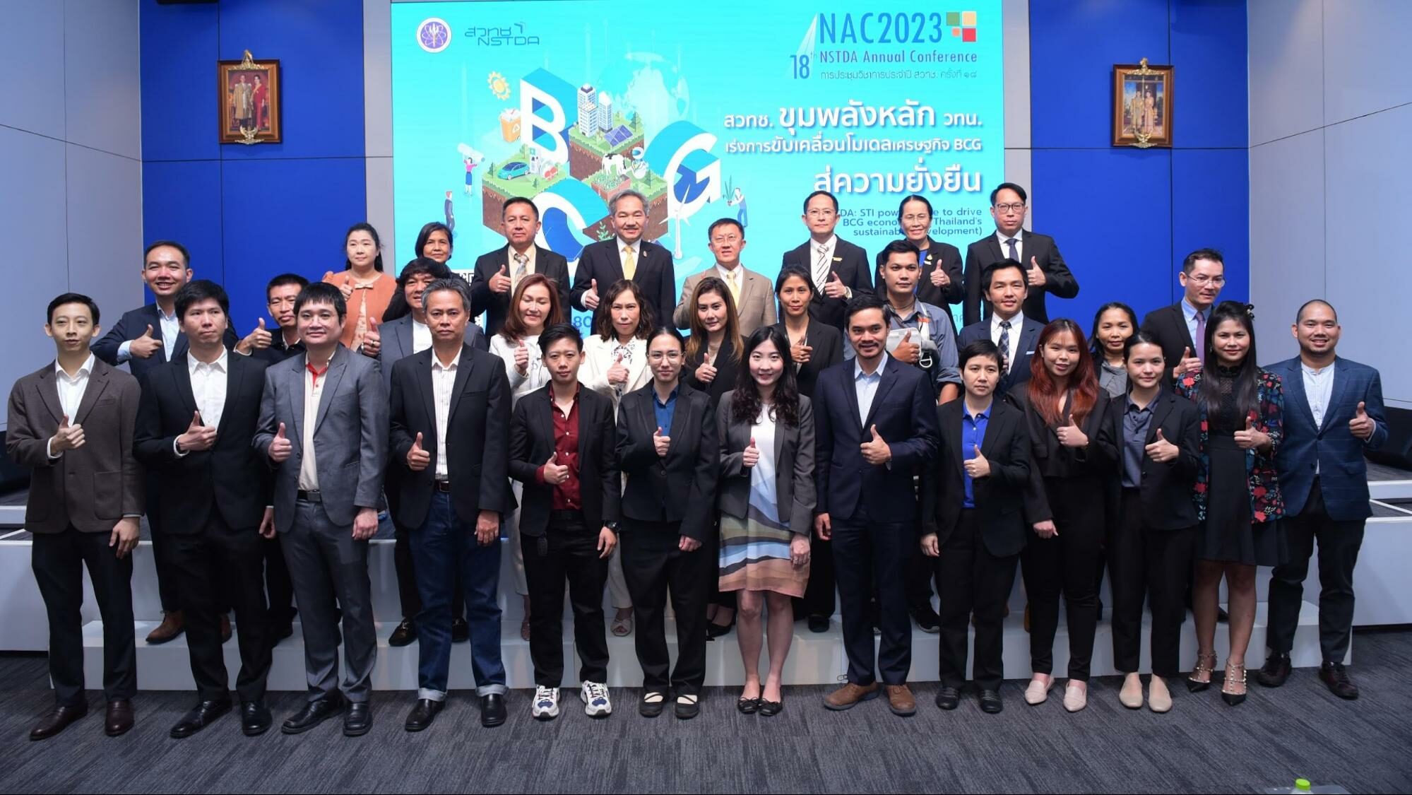 NAC2023 Archives 1 - ข่าวสด