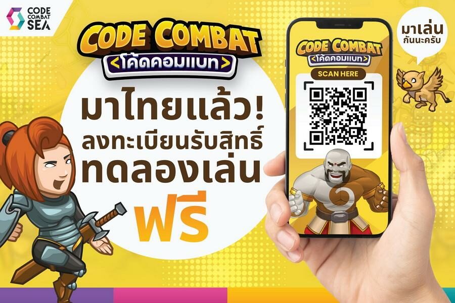 Code Combat (SEA) ทุ่ม 100 ล้าน ดึงแพลตฟอร์มเกม “Code Combat” สร้าง ...