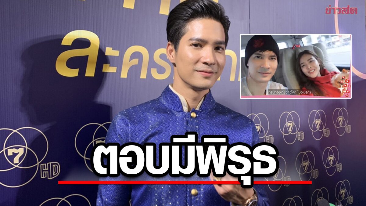 Mike answered that there was a suspicion that the heroine returned to ...