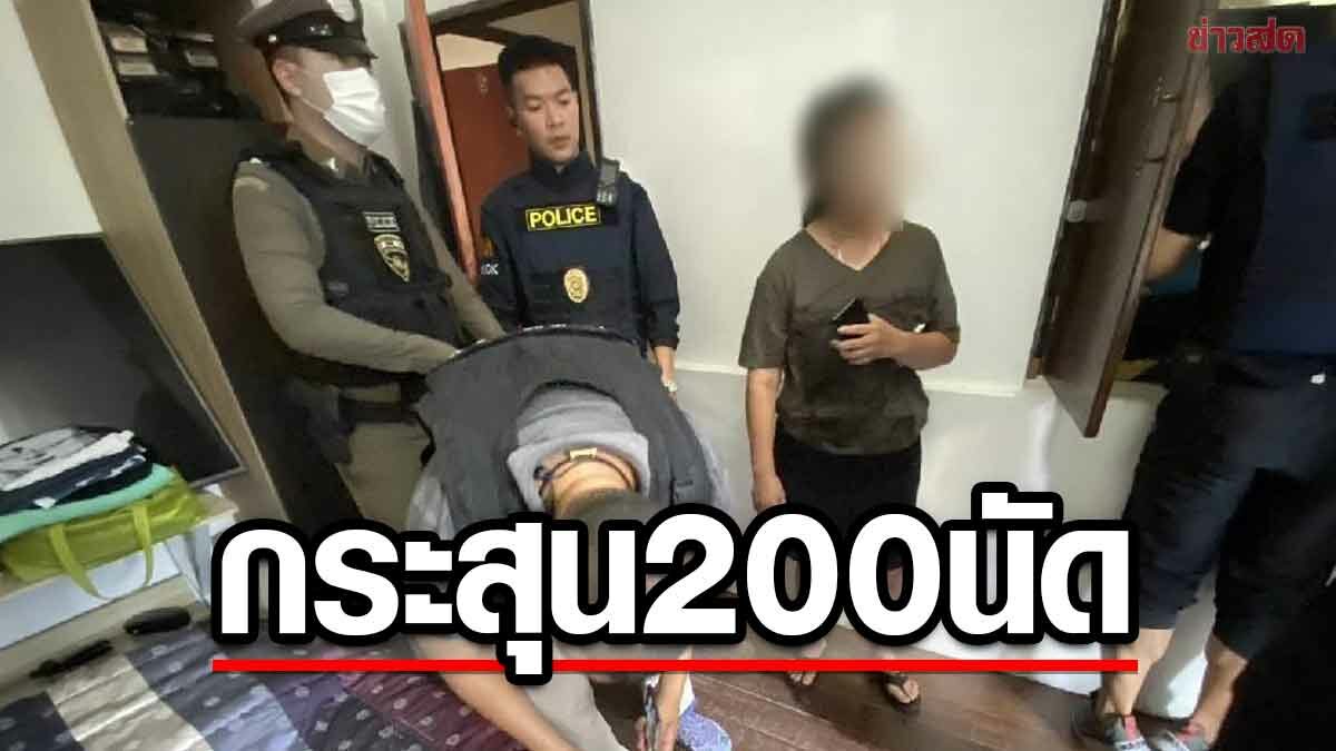 ล่าหนุ่มไทย โชว์ปืนลูกซอง ฝรั่งสะดุ้ง ตร.บุกค้น พบกระสุน 200 นัด - ข่าวสด