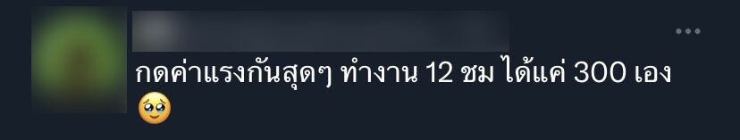 ชาวเน็ตอึ้ง "ตี๋ ธนพล" แชร์ประสบการณ์เป็นตัวประกอบ ทำงาน 12 ชม. ได้ 300 บาท