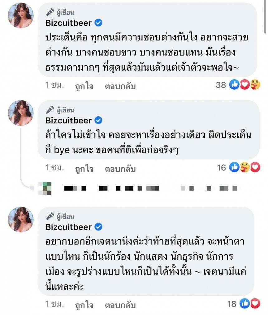 ท็อป Lazyloxy พร้อมฮีลใจ หลัง เบียร์ เดอะวอยซ์ ถูกบูลลี่หูกาง-ตาห่าง