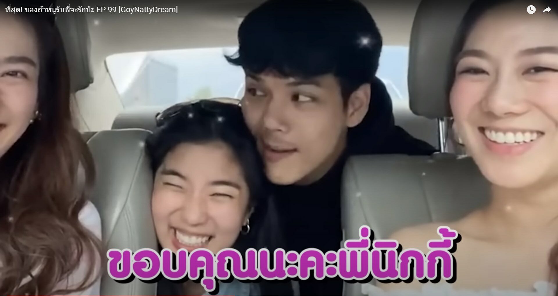 ก้อย กลั้นน้ำตาไม่อยู่แล้ว ปล่อยโฮหนัก พูดถึงแฟนเก่า ‘นิกกี้’ ทำ 'ดรีม' ร้องไห้ตาม