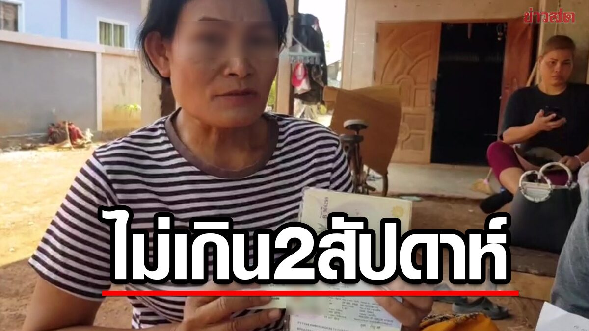 จนท.เร่งออกใบมรณบัตร หลังหญิง53 ร้องผัวดับที่ไต้หวัน6ปี ยังไม่ได้ ผงะชื่อโผล่ มีสิทธิเลือกตั้ง