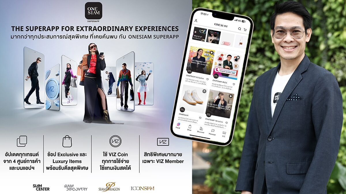 ONESIAM SuperApp สร้างปรากฏการณ์แปลกใหม่ต่อเนื่อง ประสบการณ์ใหม่