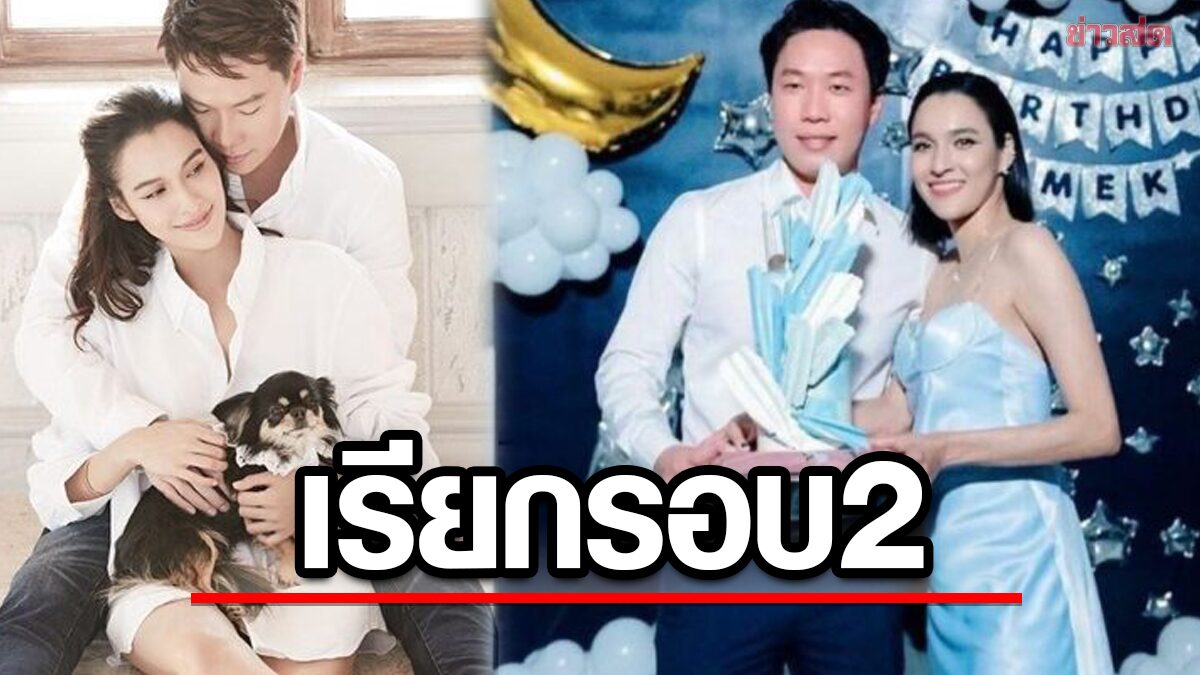 ออกหมายเรียก 'เมฆ รามา' สามี 'หยาดทิพย์' รอบ 2 แจงปมซื้อเพนท์เฮาส์ 16 มี.ค.นี้ - ข่าวสด