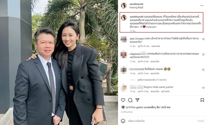 แซน ลั่นถึงจินคุณด่าเราเxี้x ขอรับคำขอโทษเป็น.. ขอบคุณทนายทำชนะทุกครั้ง - ข่าวสด