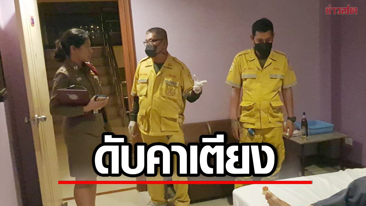 73-year-old grandfather with female masseuse opens beer ordering room ...