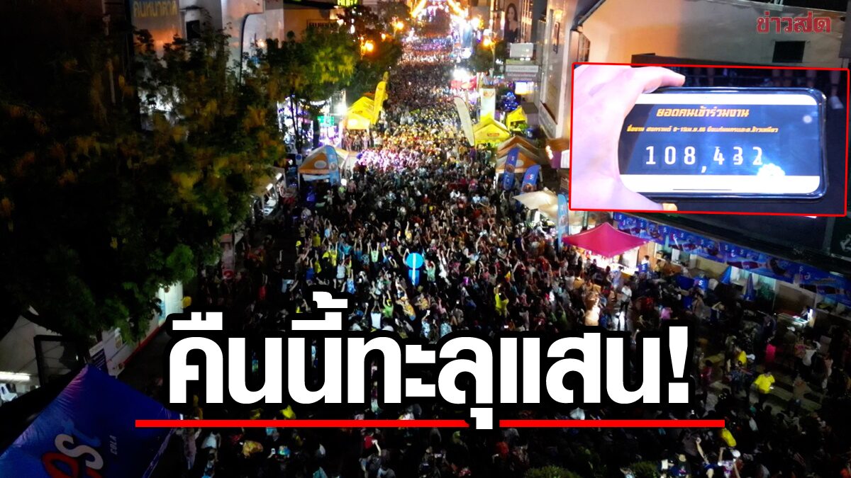 Over a hundred thousand already! Play sticky rice street human wave ...