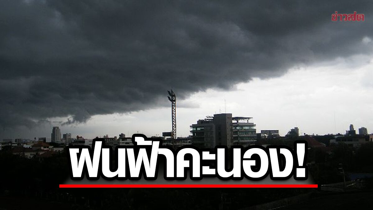 Be Alert The Meteorological Department Issues Warning Of Summer Storms