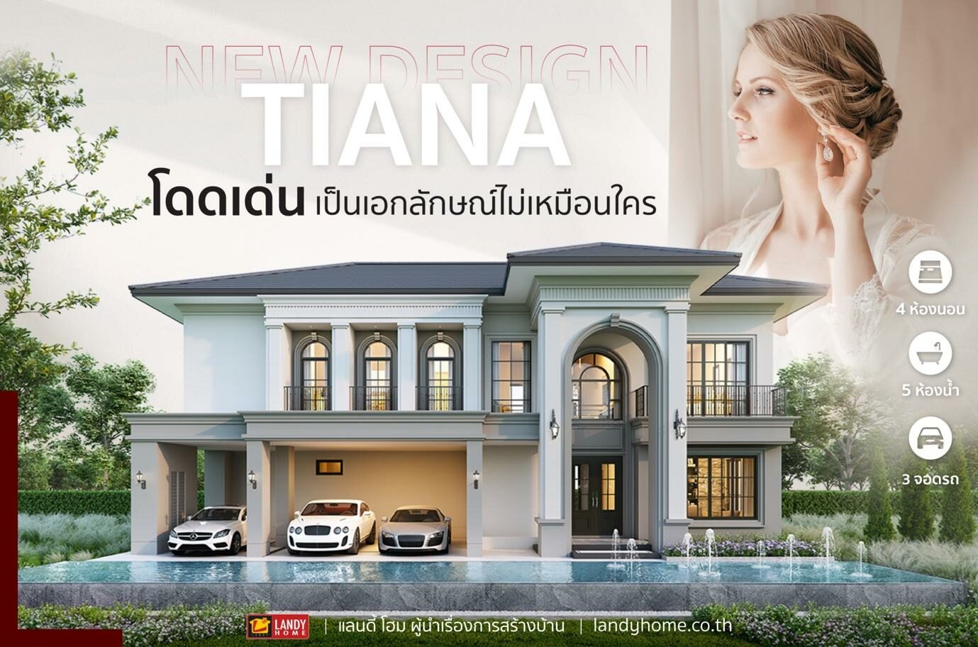 Audrey Archives 1 - ข่าวสด