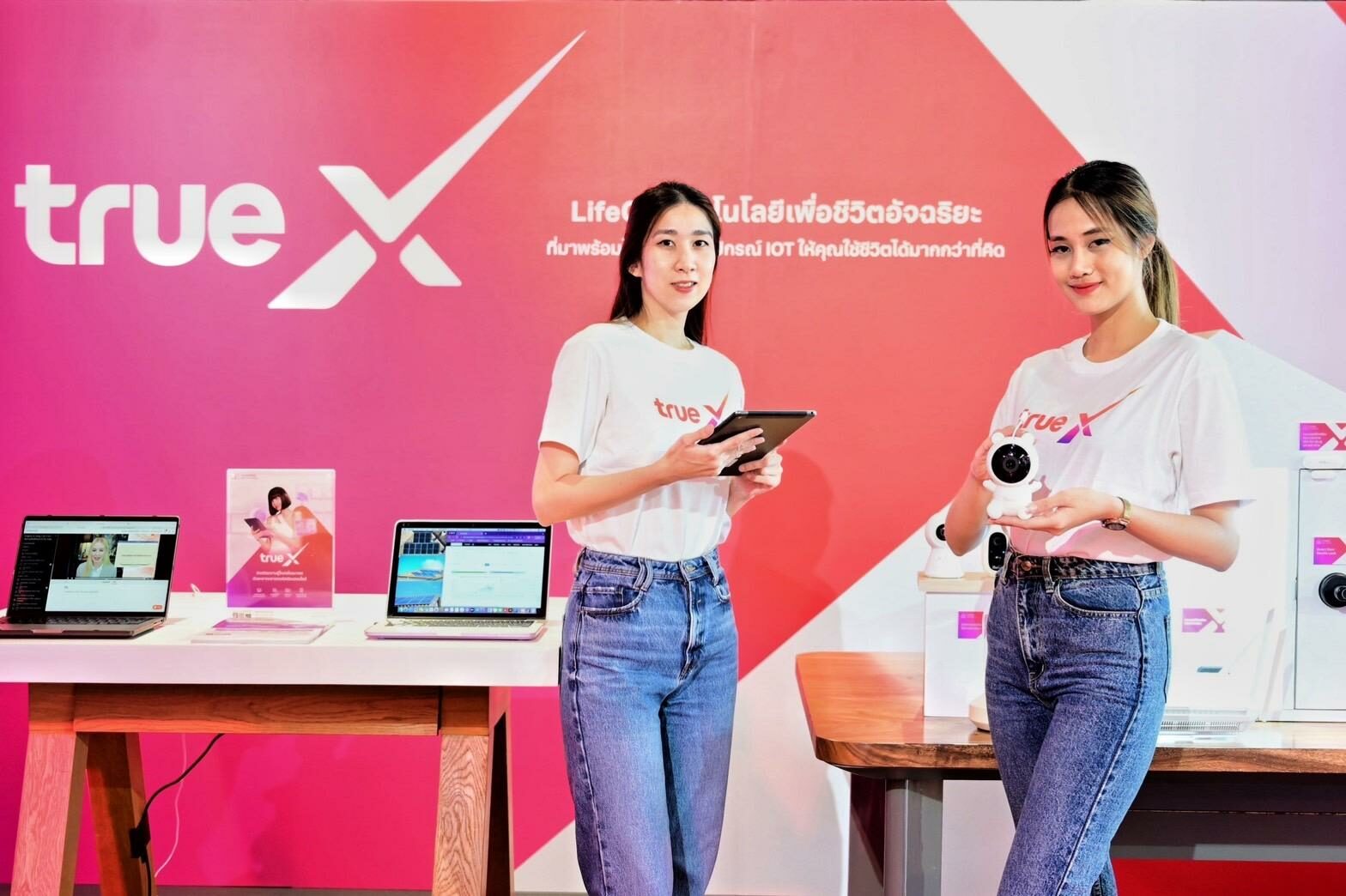 ทรู เปิดแบรนด์ใหม่ “ทรูเอ็กซ์ TrueX” โชว์ภาพผู้นำเทคโนโลยีเต็มรูปแบบ ดึงจุดเด่นดิจิทัลอีโคซิส ...