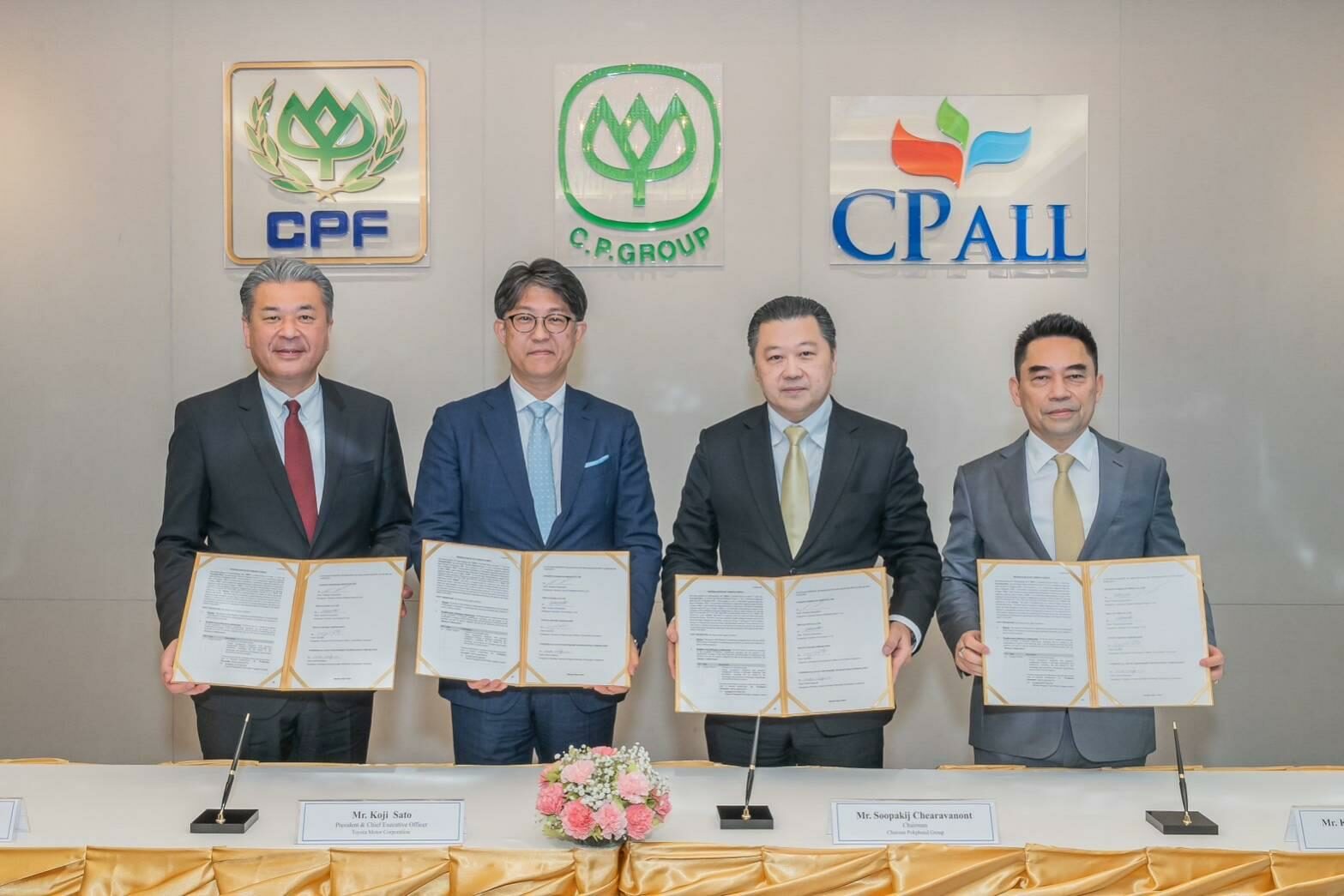 เครือซีพี โตโยต้า และ CJPT ร่วมลง MOU เพื่อความร่วมมือบรรลุความเป็นกลางทางคาร์บอนในไทย - ข่าวสด
