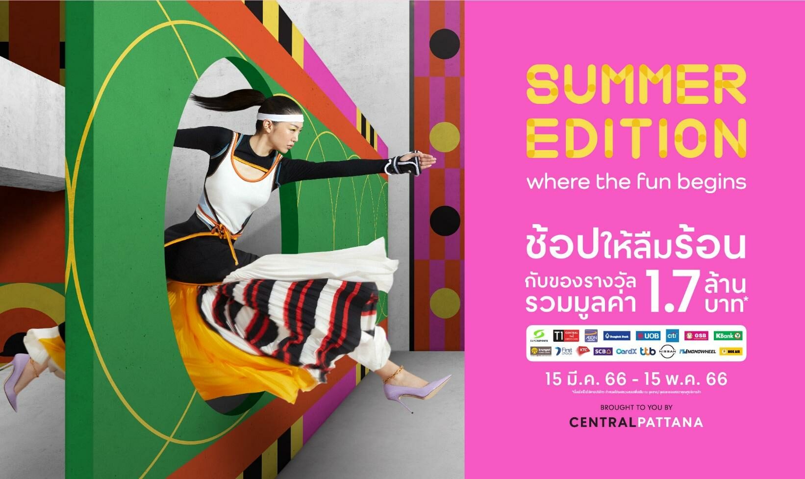 ปักหมุดแลนด์มาร์กซัมเมอร์ทั่วไทยในแคมเปญสุดยิ่งใหญ่แห่งปี ‘SUMMER ...