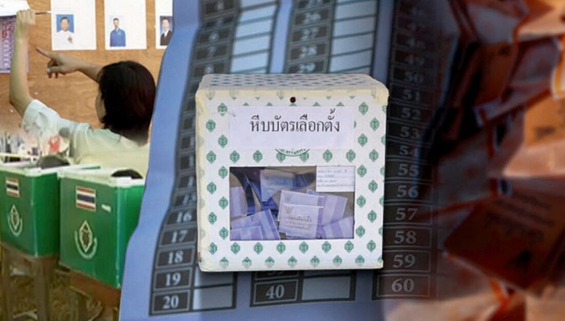 กกต.ปลื้ม We Watch พร้อม iLaw ร่วมสังเกตการณ์-ตรวจสอบทุจริต เลือกตั้ง ส.ส.