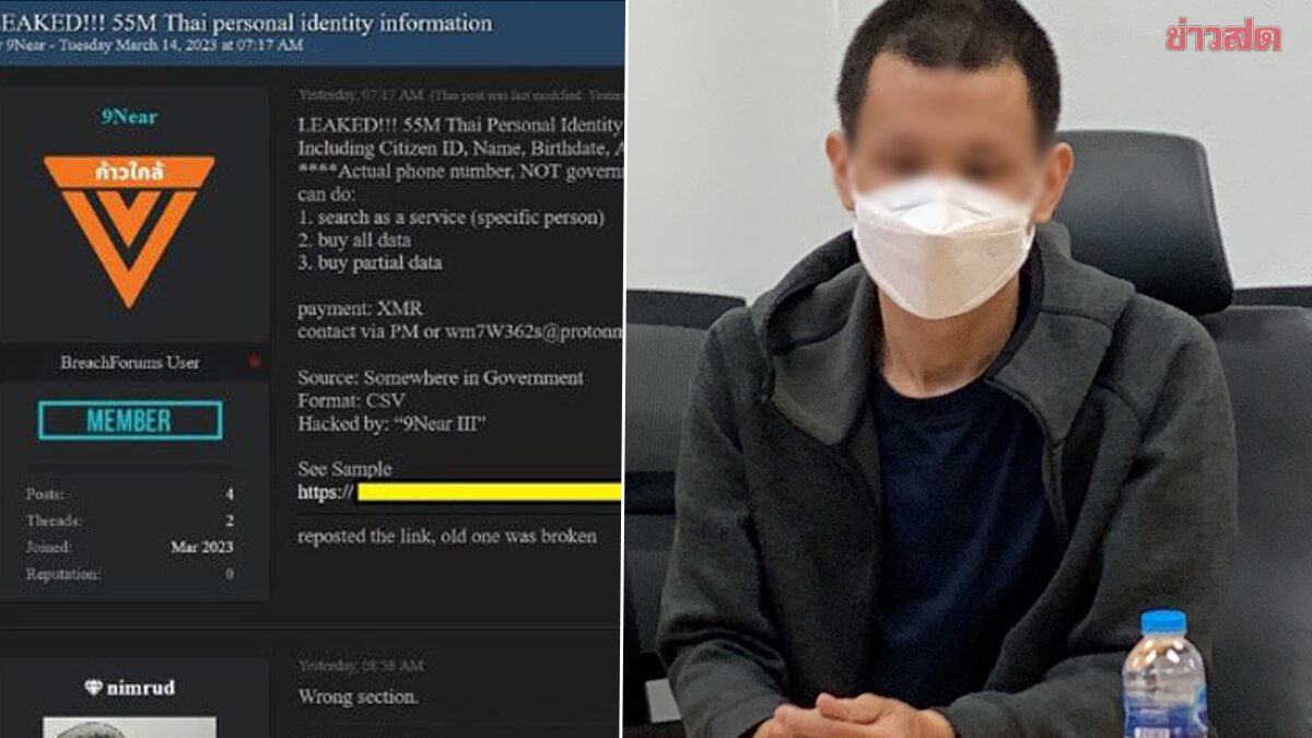 แฮกเกอร์9near Archives 1 - ข่าวสด