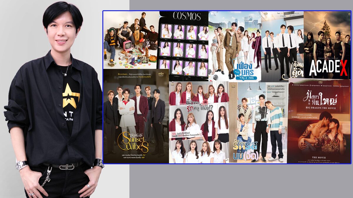 โอ๋ Star Hunter ผู้จัดฯ ซีรีส์วายมือทอง ไม่สะเทือน SBFIVE หมดสัญญา - ข่าวสด