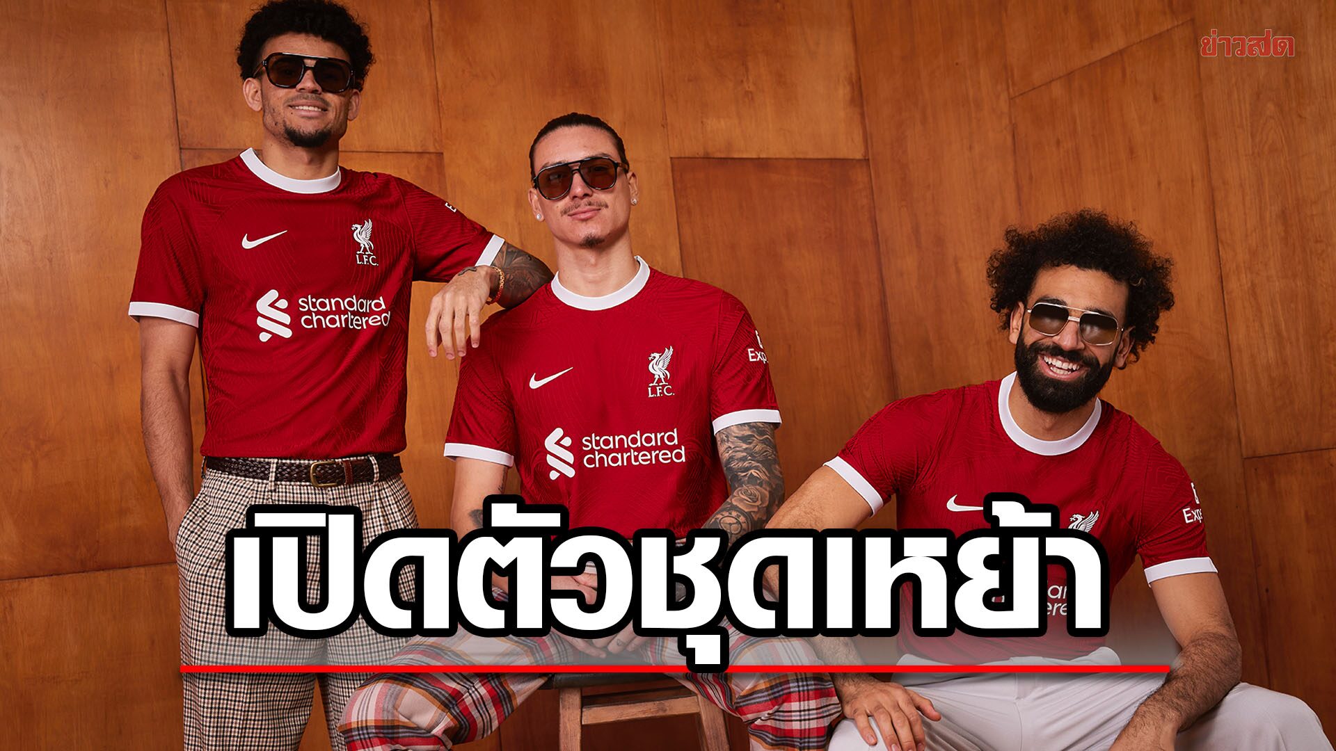 Liverpool unveil 2023-24 home kit - '70s inspired - News Directory 3