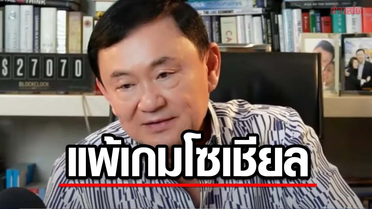 "Tony Rub Pueathai's Lessons Learned from Losing the Social Media Game ...