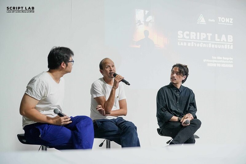 Script Lab โดย TVBG Art Academy จัด Workshop เขียนบทซีรีส์ - ข่าวสด