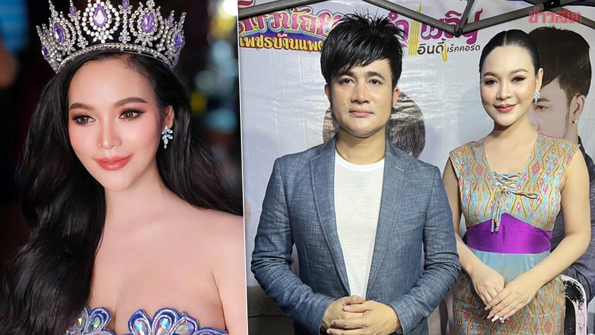 อ๋อมแอ๋ม เพชรบ้านแพง Archives 1 - ข่าวสด