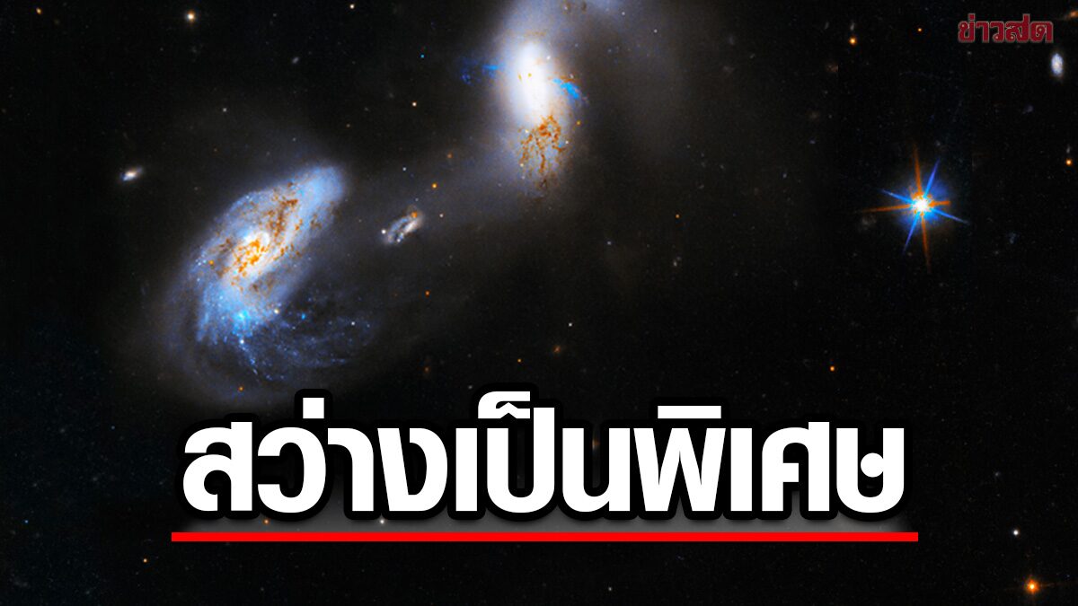 เผยภาพ “กาแล็กซีทำอันตรกิริยา” สว่างขั้นสุด-สสารหมุนวนสู่หลุมดำมวลยิ่งยวด