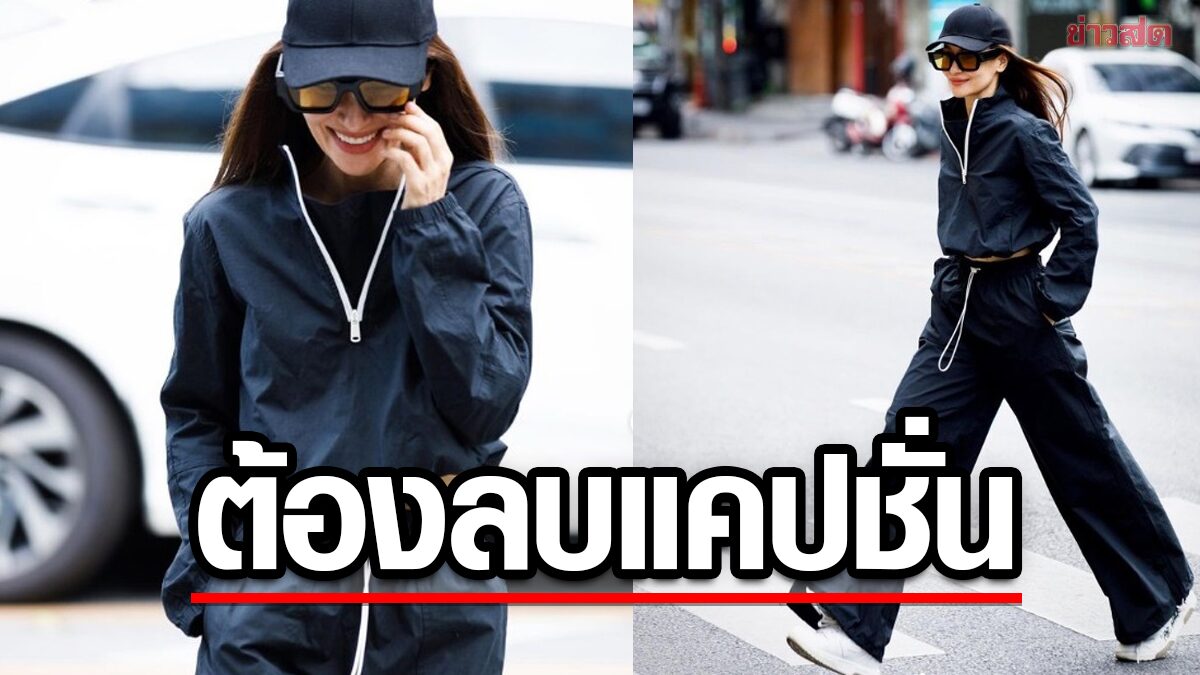 ลบแคปชั่นไม่ทันแล้ว แอน ทองประสม หลังโพสต์ก้าว..ยาวๆกลัว... ดราม่ากลาง ...