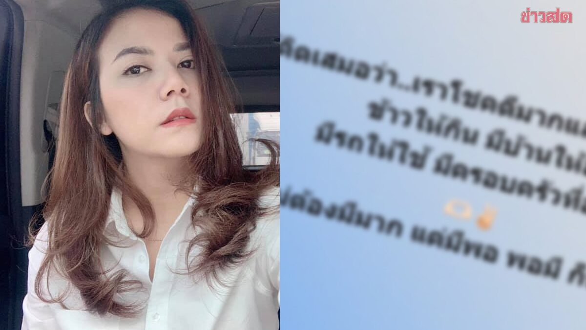 จ๊ะ นงผณี ลั่นเราโชคดีมากแล้ว มีงานทำ-มีบ้าน ไม่ต้องมีมาก แห่คอมเมนต์เลย - ข่าวสด