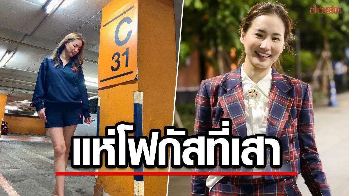 ถูกใจด้อมส้ม! 'ต่าย ชุติมา' โพสต์ภาพคู่เสาลานจอดรถ แฟนๆ ก้าวไกล แห่กดหัวใจส้มให้รัวๆ - ข่าวสด