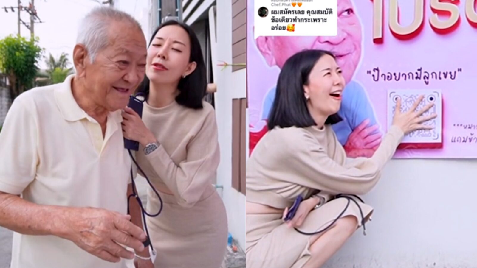 ป๊าอยากมีลูกเขย ทำป้ายเบิ้มๆ 'ใครโสดโปรดจีบ' มีโค้ดให้สแกน แถมข้าว3กระสอบ