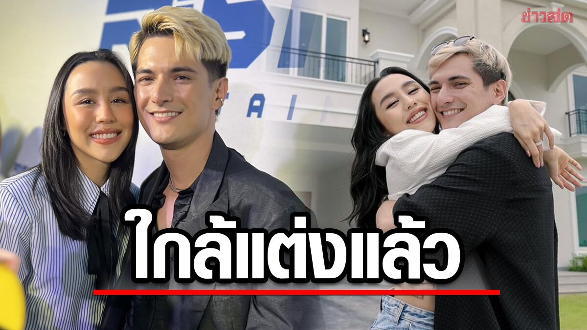 ชิน-ลิลลี่ แต่งแน่ ตอนนี้กำลังสร้างเรือนหอ