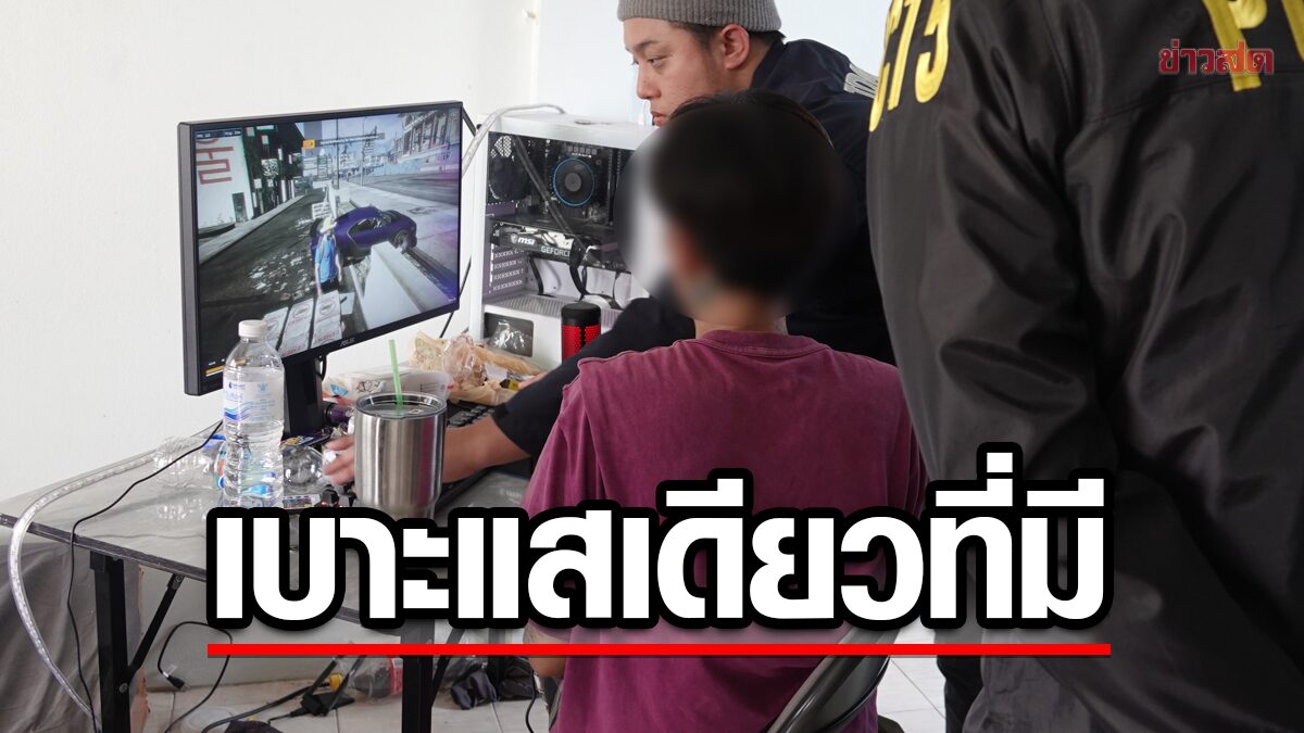 จนมุมเพราะ GTA FiveM จับ "อั๋น บางใหญ่" หลอกขายPS5 แฉกลตบตาตร. ข่าวสด