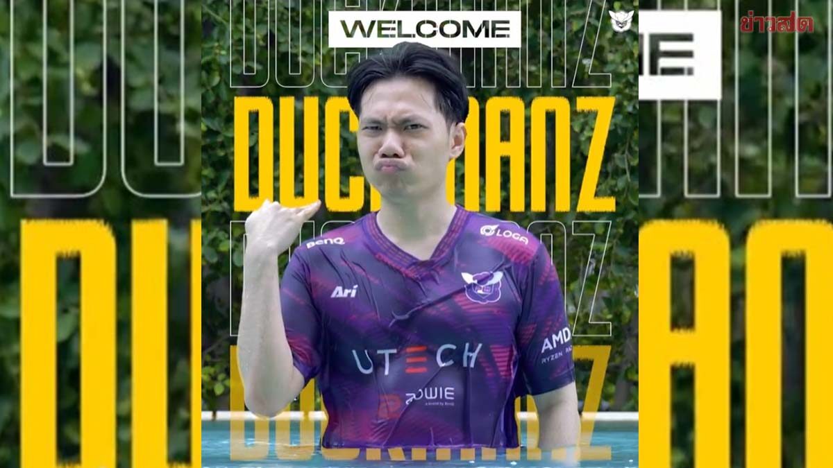 Purple Mood ทำเซอร์ไพรส์ เปิดตัว DUCKMANZ เสริมทัพ PUBG - ข่าวสด
